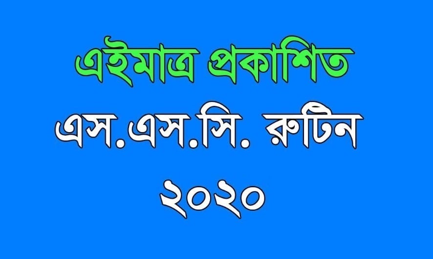 SSC Routine 2020 has been published [Image/PDF Download] | Ekusher ...