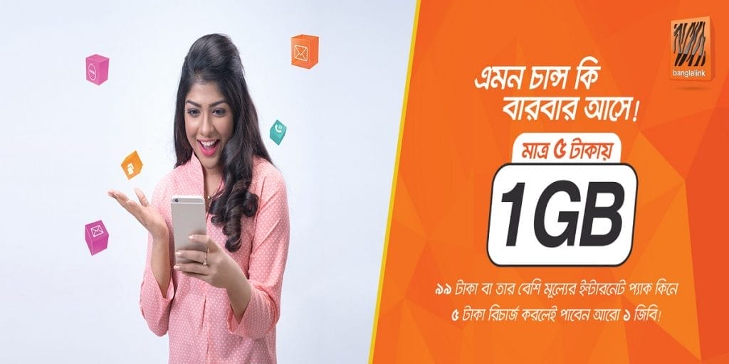 Check Voter NID Card Online in Bangladesh