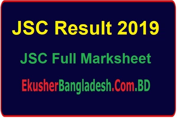 JSC Exam Result With Full Marksheet - Education Board Result