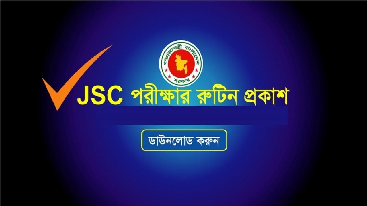 JSC Exam Routine 2019 Bangladesh All Education Board | Ekusher Bangladesh